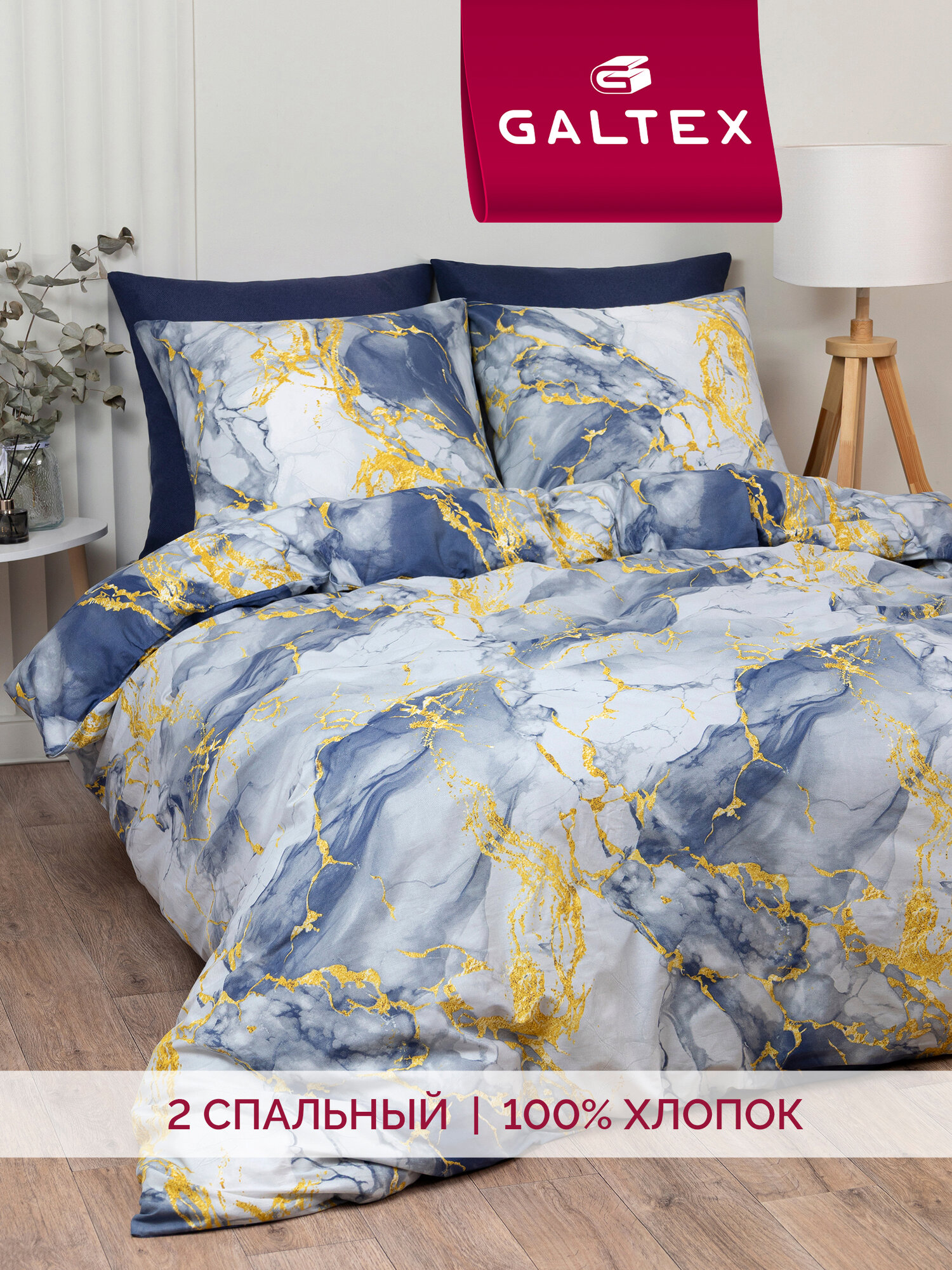 Постельное белье 2 спальное с Евро простыней (2 нав. 70х70) Хлопок, Бязь GALTEX Мрамор серый