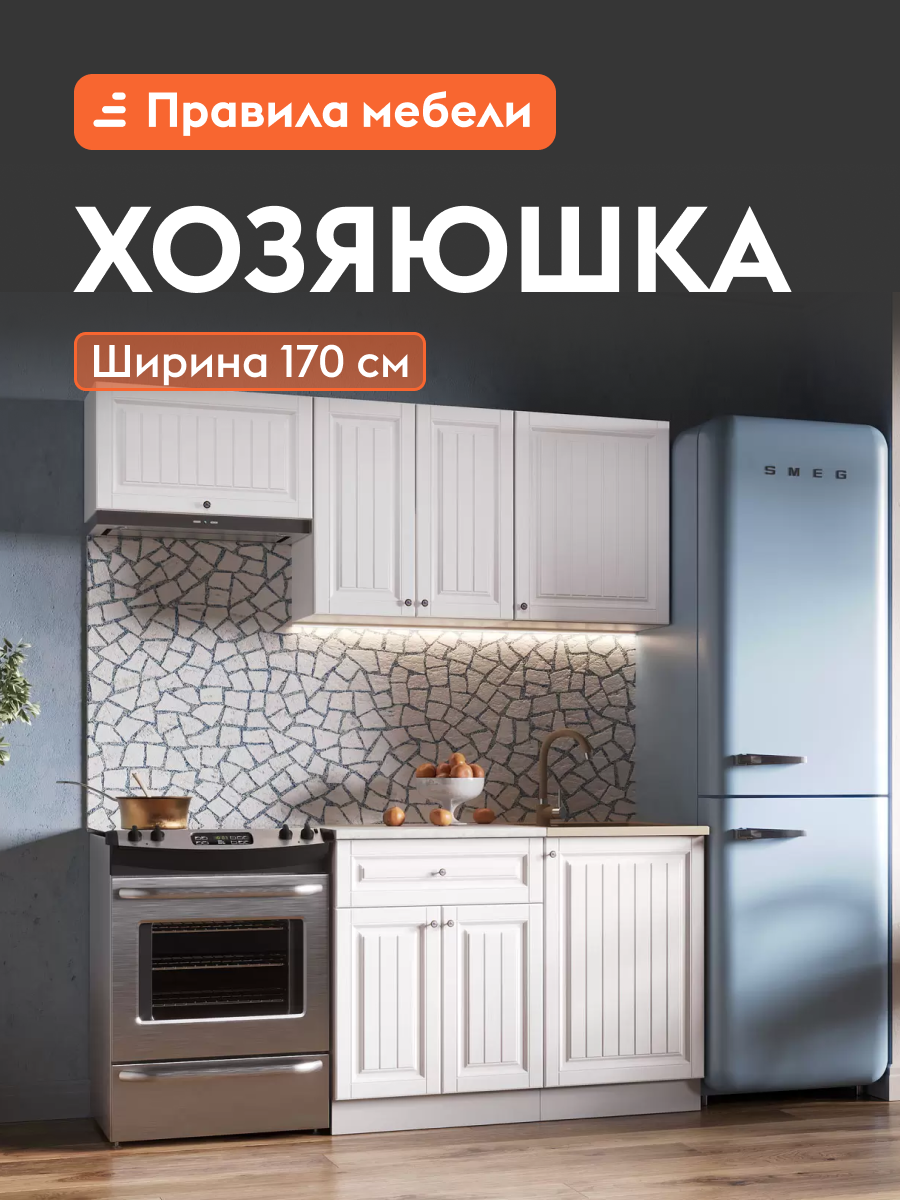 Кухонный гарнитур Хозяюшка 1.7 м, мебель для дома и кухни, Белый / Акация белая