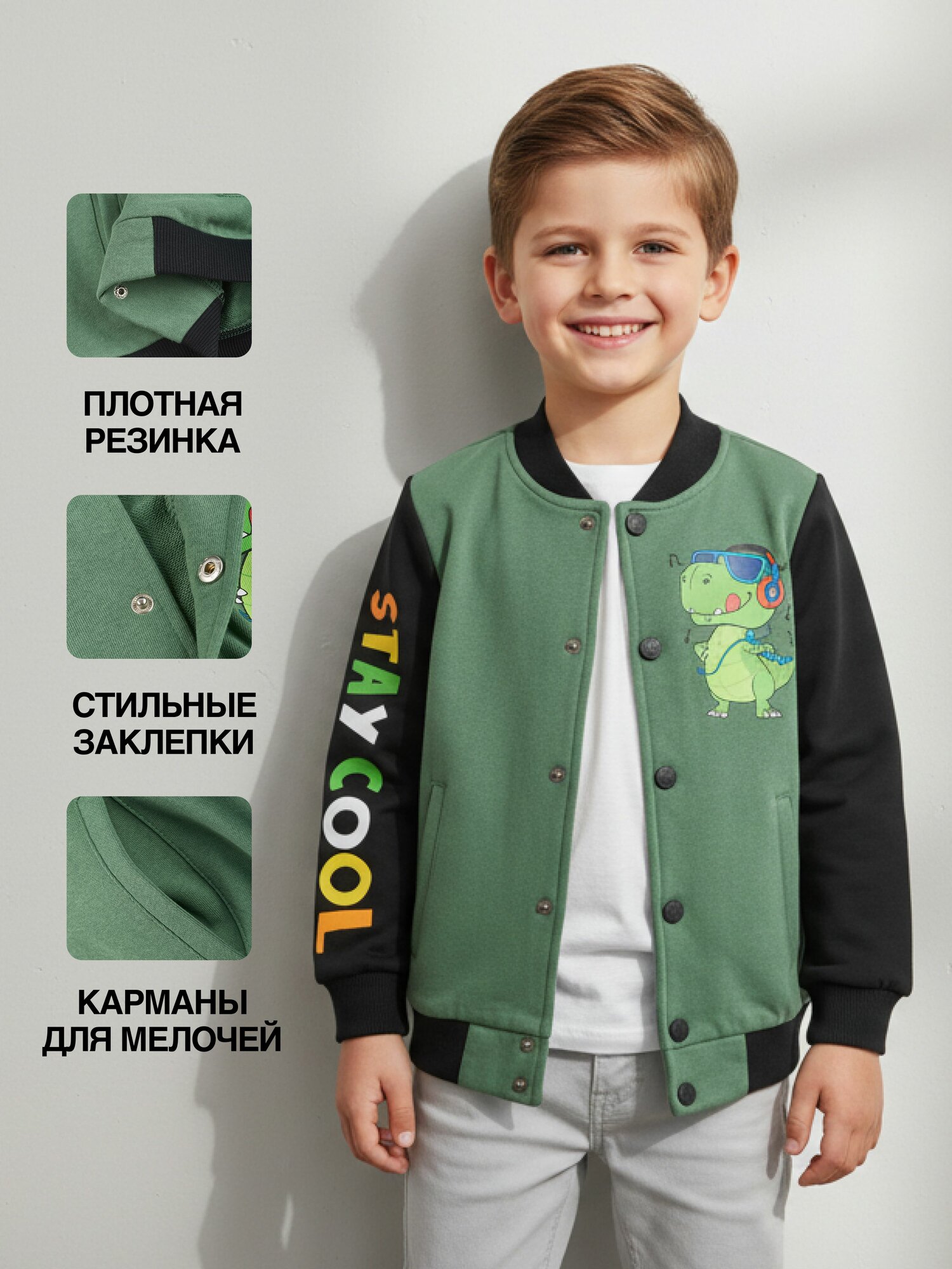 Бомбер Kari Kids Весна-лето 2026, размер 2-3, хаки/черный — фото 1