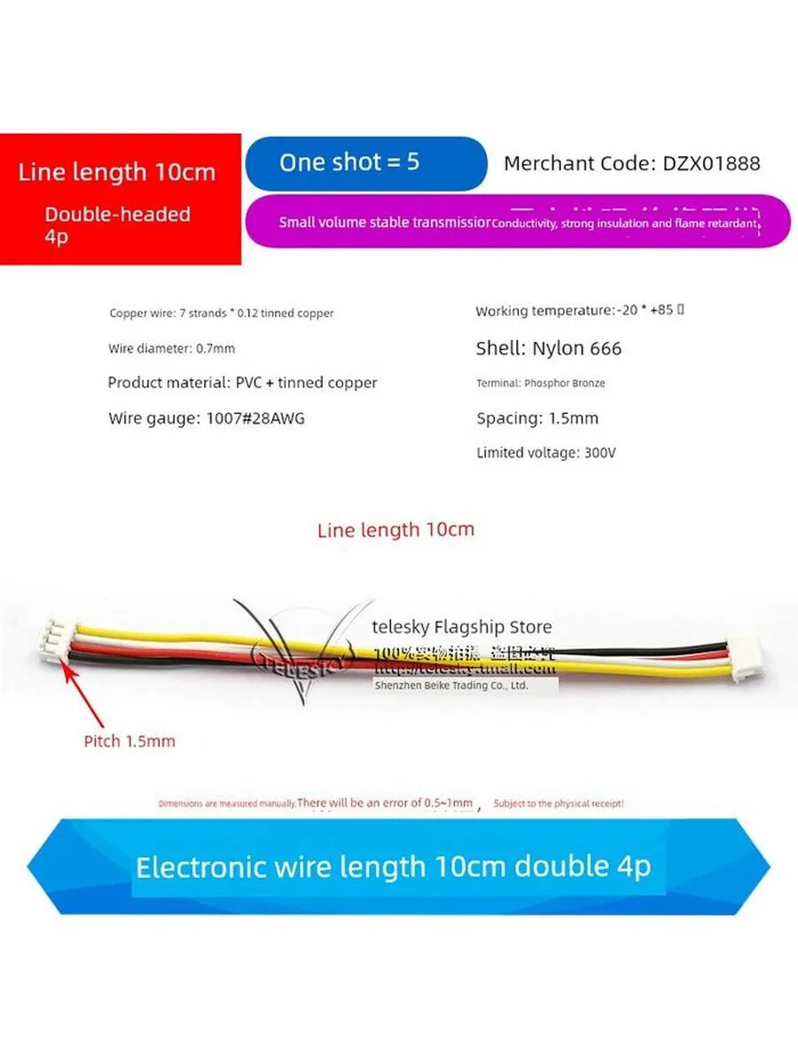 Провод цифровой 1.5мм 10см двуголовочный 4 контакта
