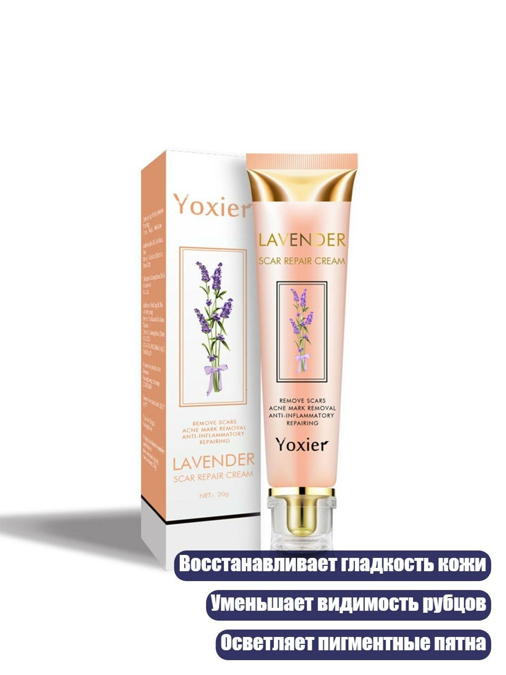 Крем для коррекции рубцов и пигментации, Золото