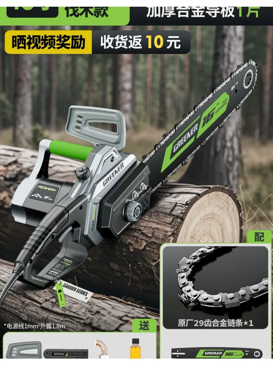 Электропила Green Forest 16", 29-зуб, 1 цепь, 1 пластина