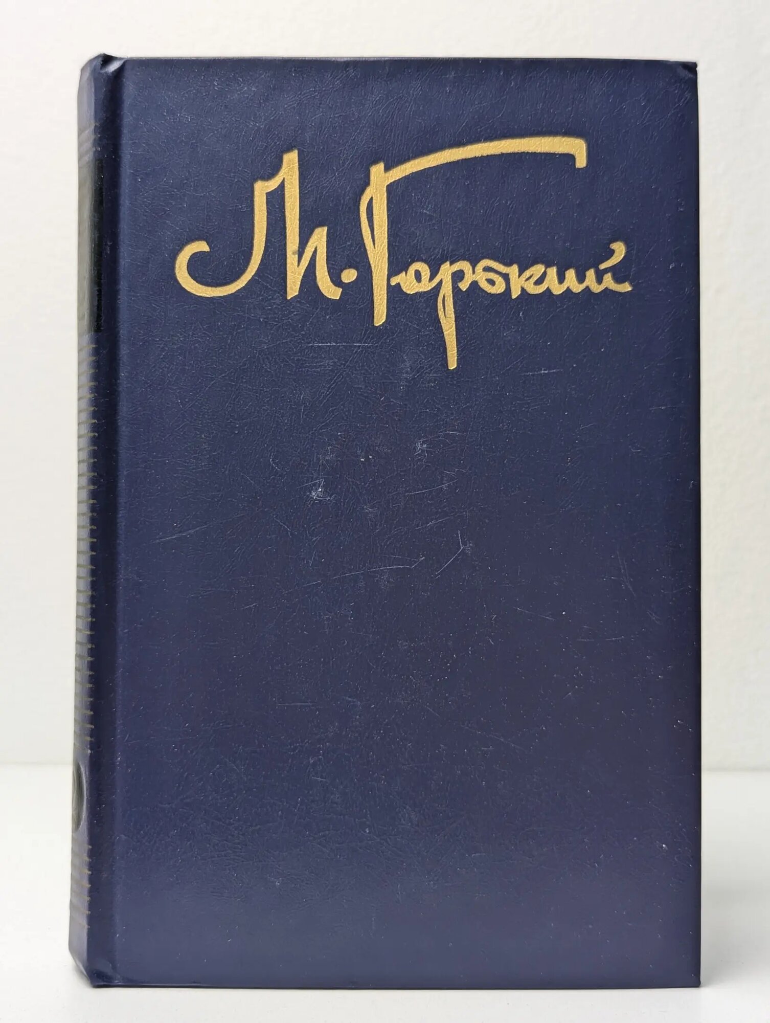 М. Горький. Собрание сочинений в 8 томах. Том 2 Горький Максим Алексеевич 1987