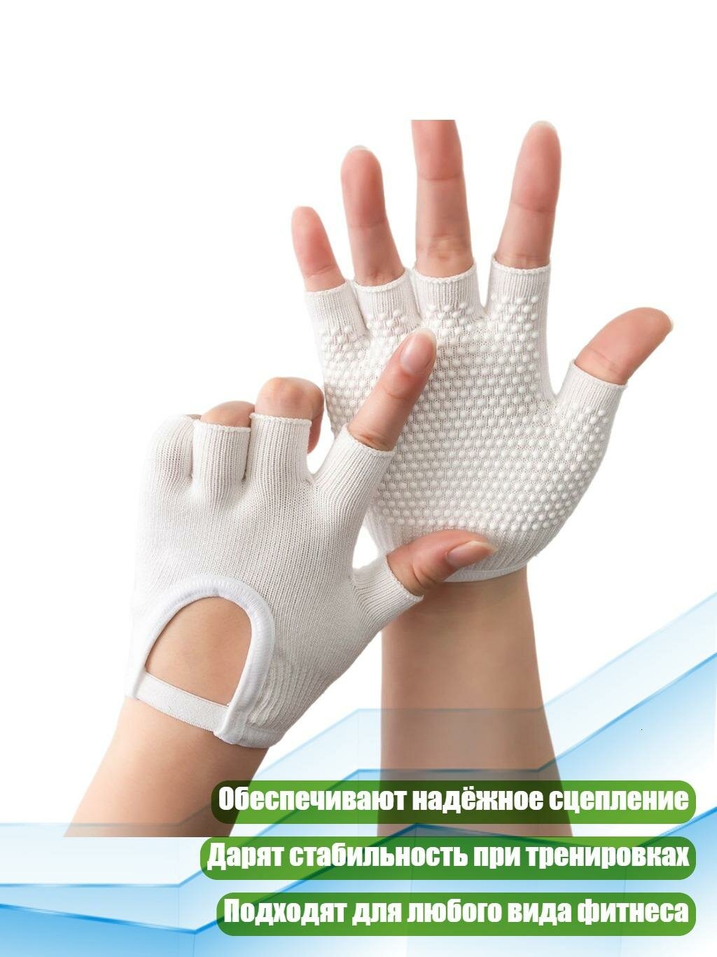 Антиприлипчивые силиконовые перчатки для фитнеса, Белый