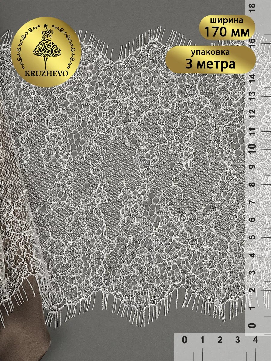 Кружево реснички 170 мм 3 м