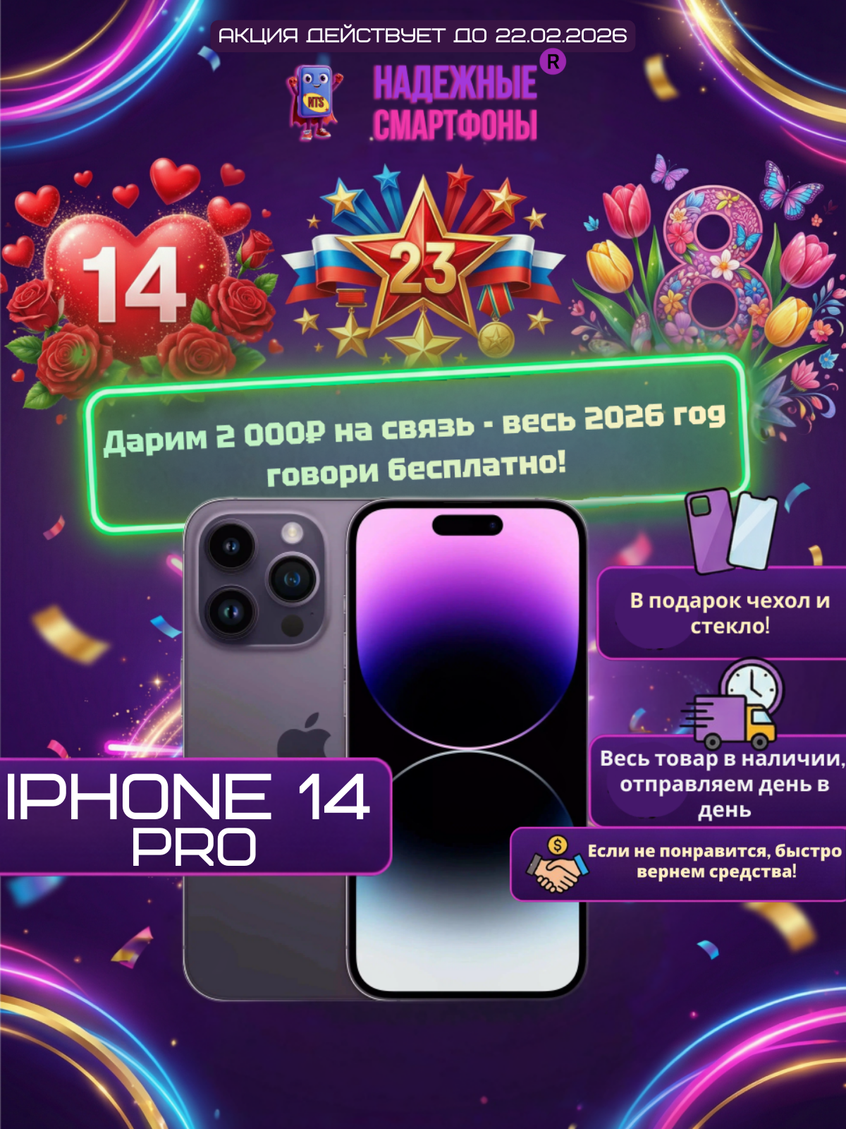 Смартфон Apple iPhone 14 Pro 128 ГБ, NFC, экран 6.1, фиолетовый, nano SIM