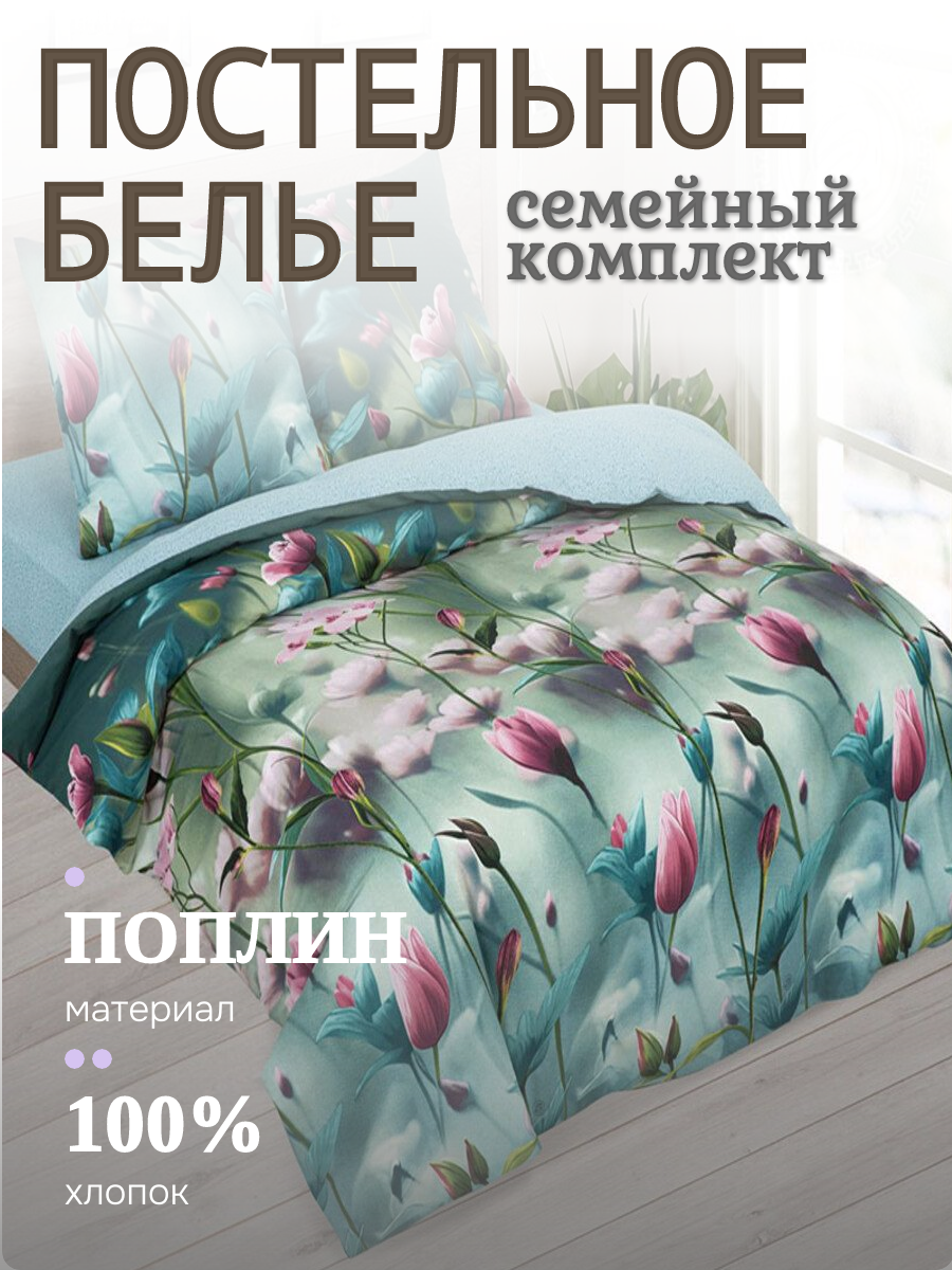 Постельное бельё Yason-Tex "Жизель", хлопок, семейное, с цветами