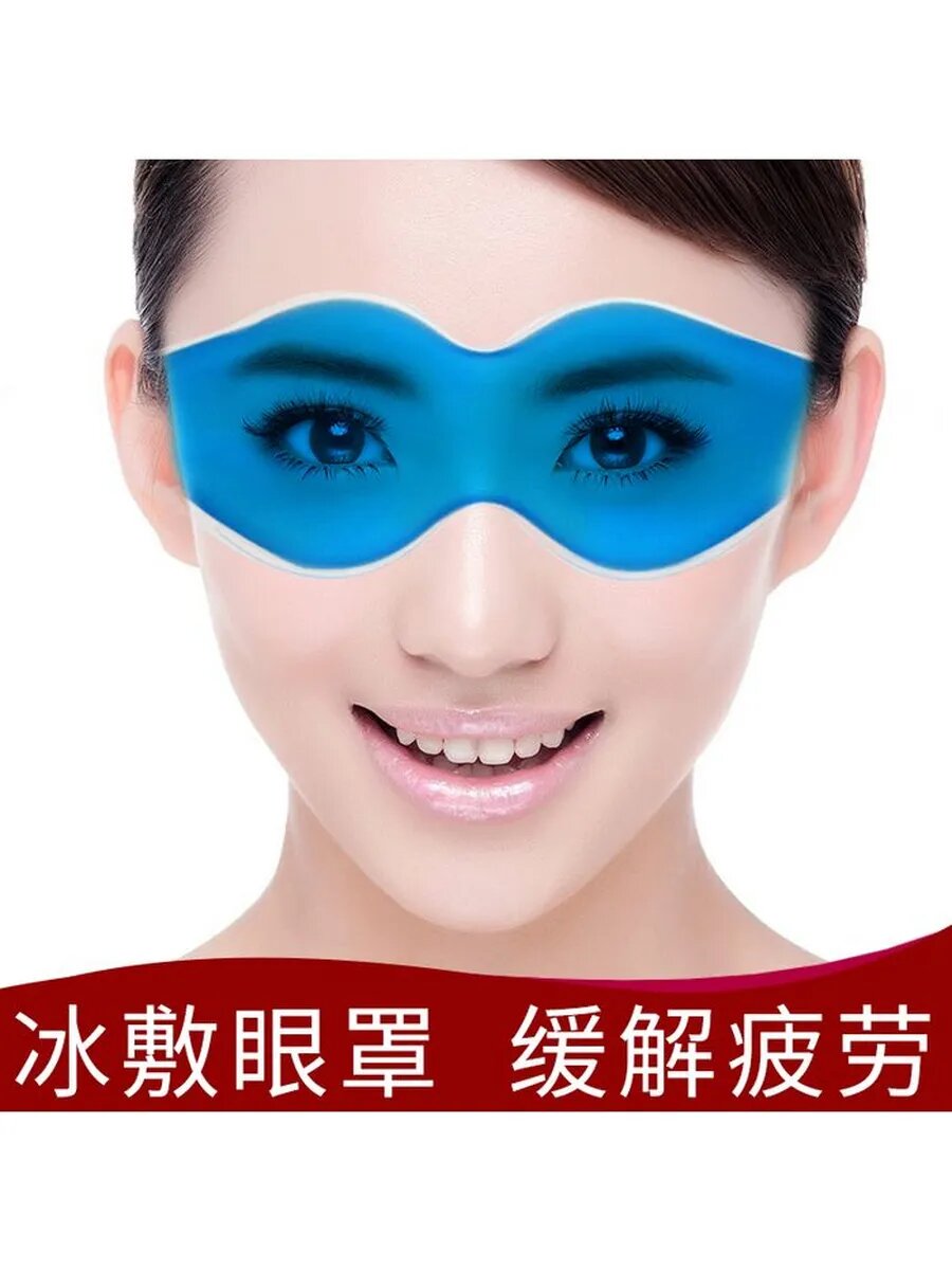 Маска для глаз с холодным компрессом (смешанные цвета — 3+5)