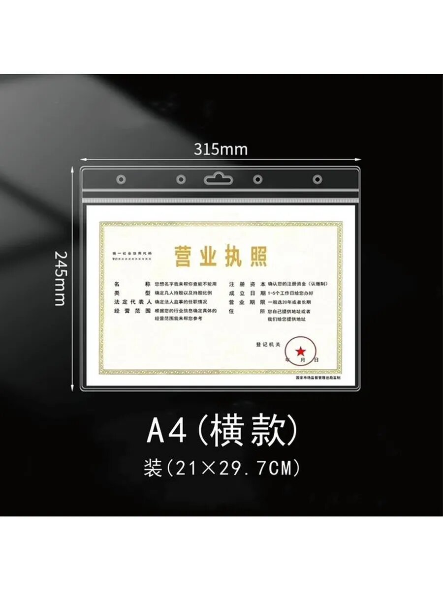Прозрачная обложка A4 (горизонтальная, 50 шт, 21 × 29.7см)