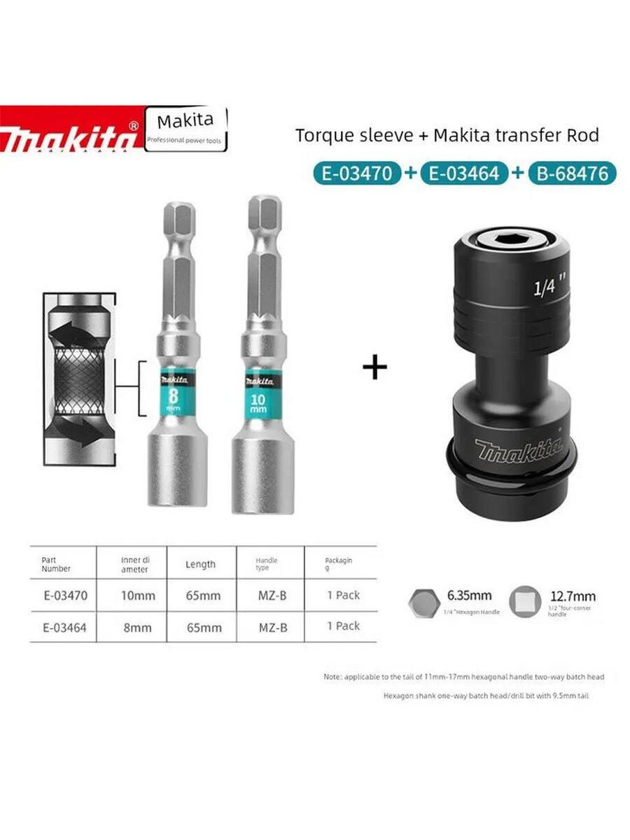 8+10мм гильзы, адаптер 1/2 на 1/4