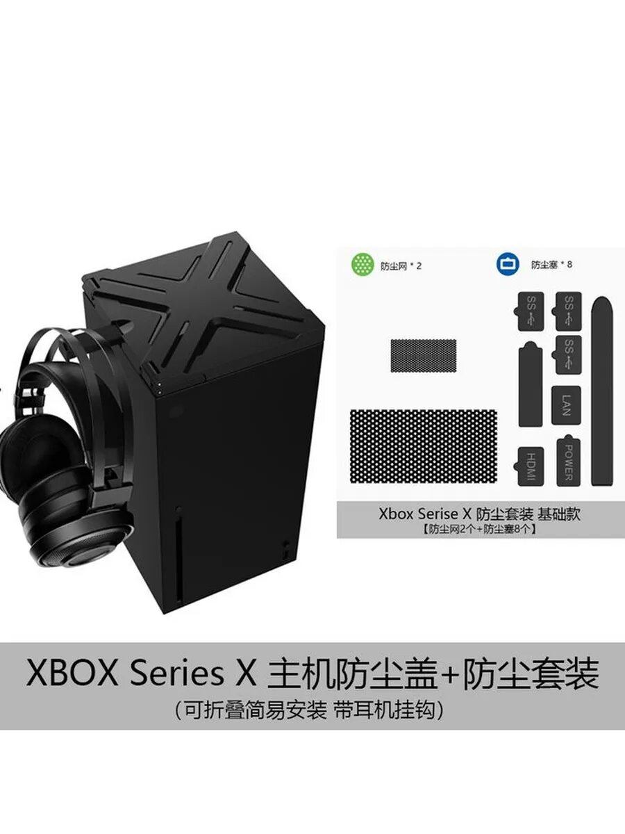 Чехол для Xbox Series X (черный, складной)