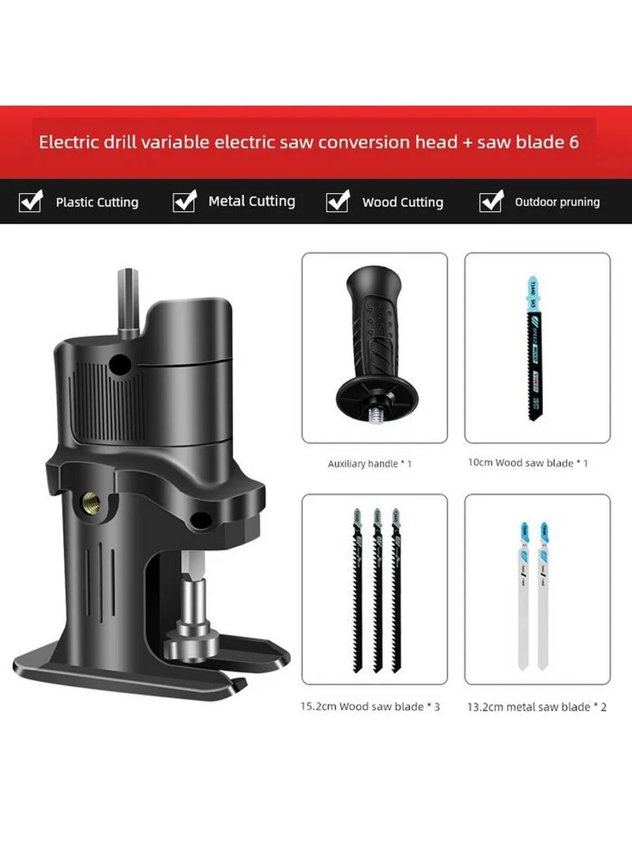 Адаптер для дрели (6 пильных полотен, метал. редуктор)