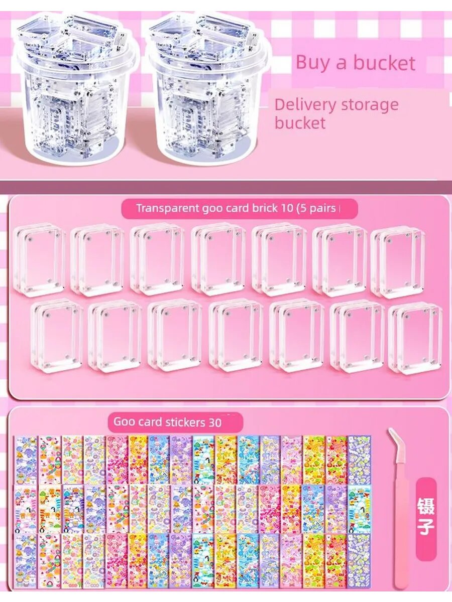 Набор кирпичиков для песка (10 пар кирпичей + 20 наклеек)