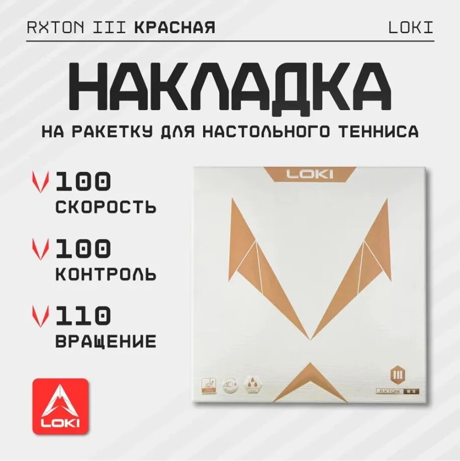 Накладка для ракетки