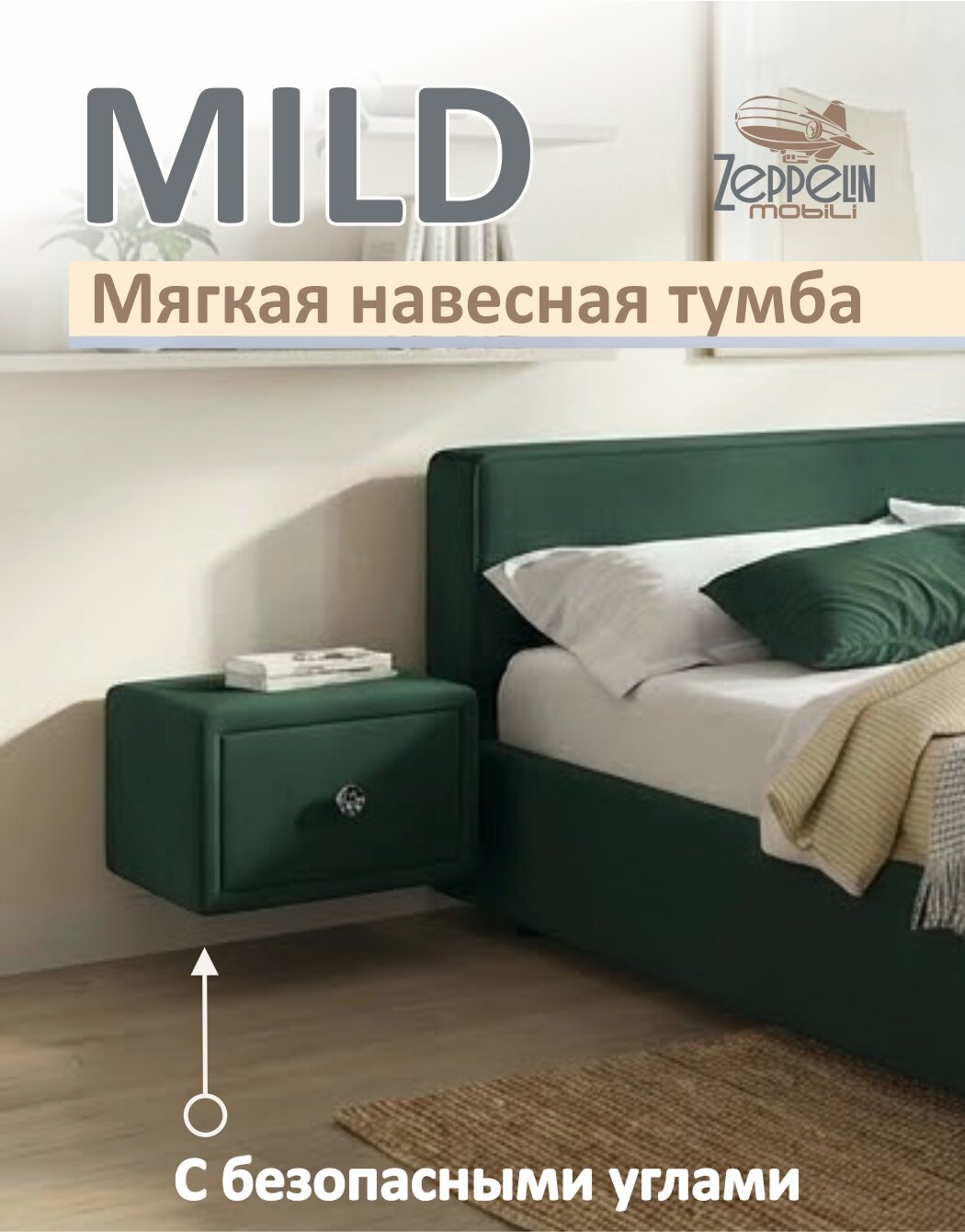 Тумба прикроватная навесная Zeppelin Mobili "Mild", с ящиком, мягкая обивка, велюровая, изумруд зеленый