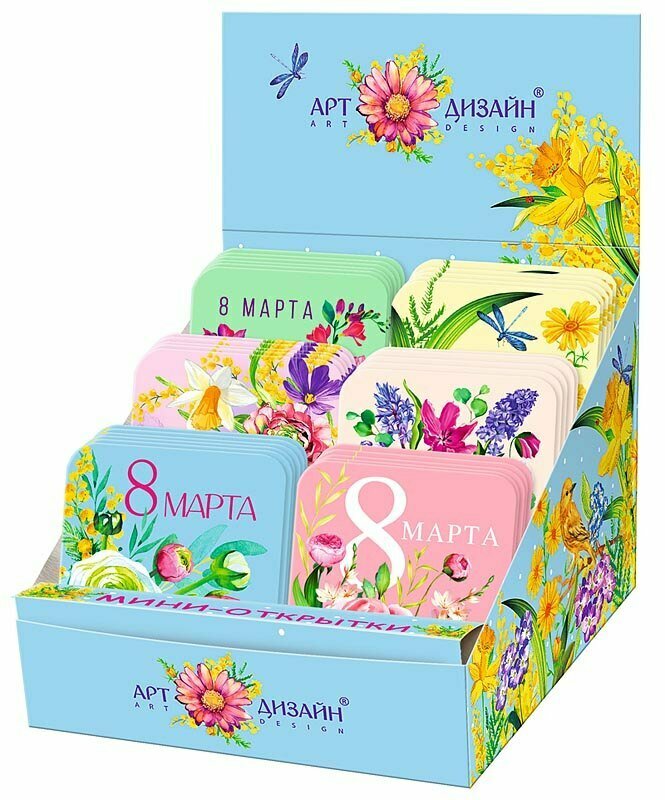 Арт Дизайн Открытка двойная мини 8 Марта/Весна код 120В