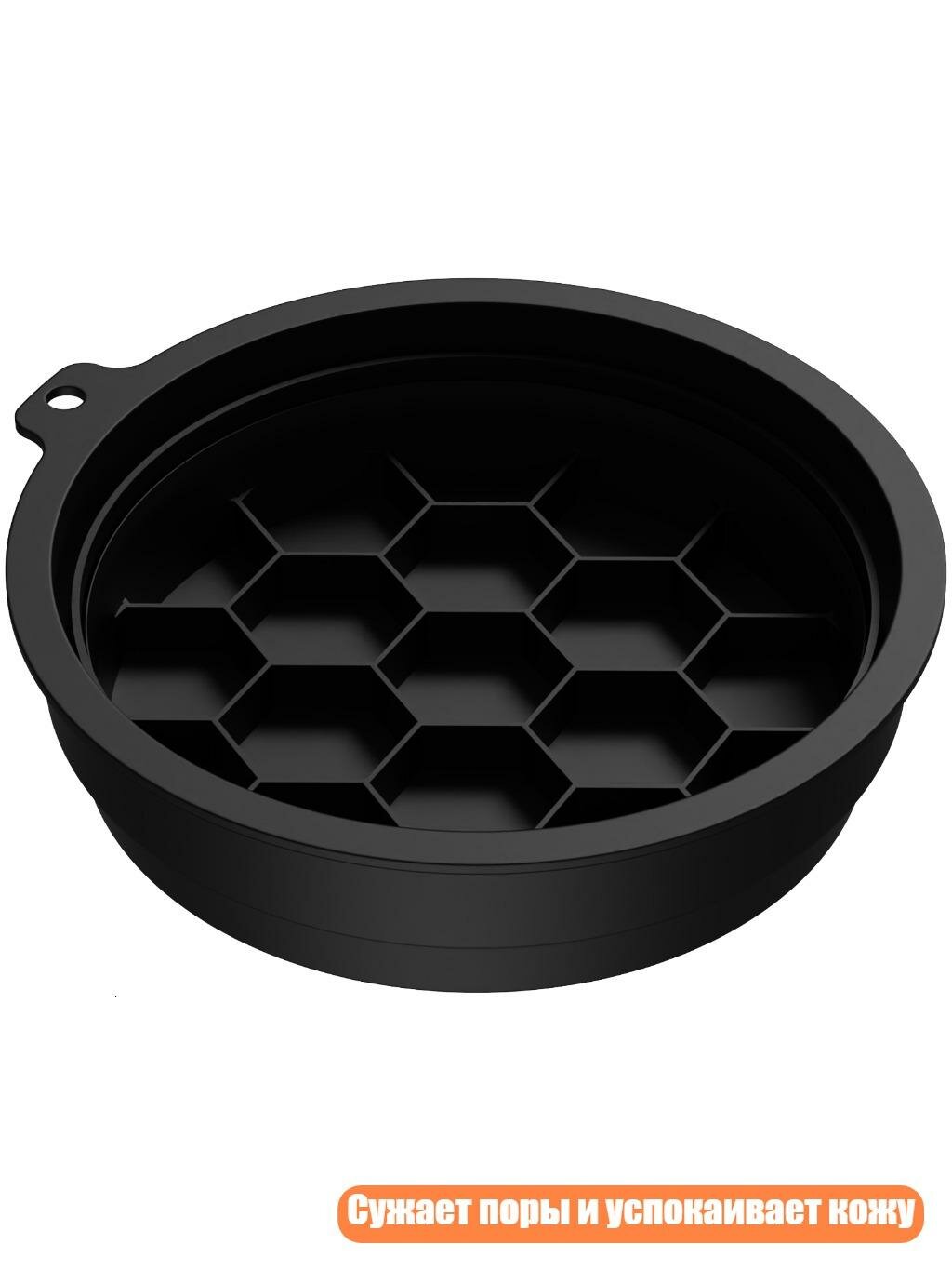 Ледяная ванночка для лица, Черный