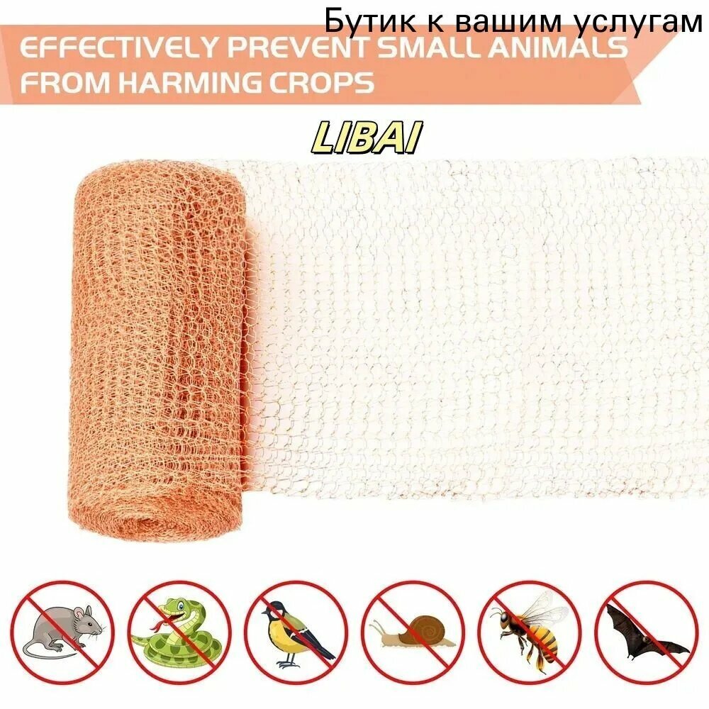Сетка строительная — фото 1