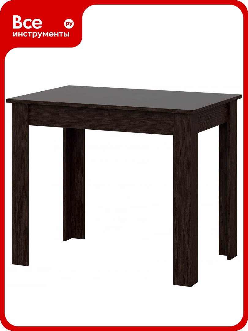 Обеденный стол Арника Денвер со 1 дуб венге 00-00103432 прямоугольный из ЛДСП с четырьмя ножками и прочным каркасом