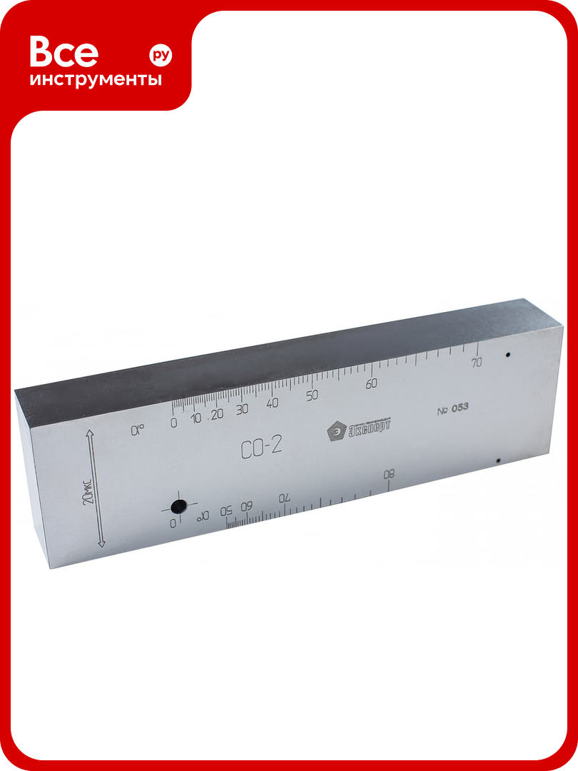 Образец стандартный СО-2 НТЦ Эксперт ntc-000028