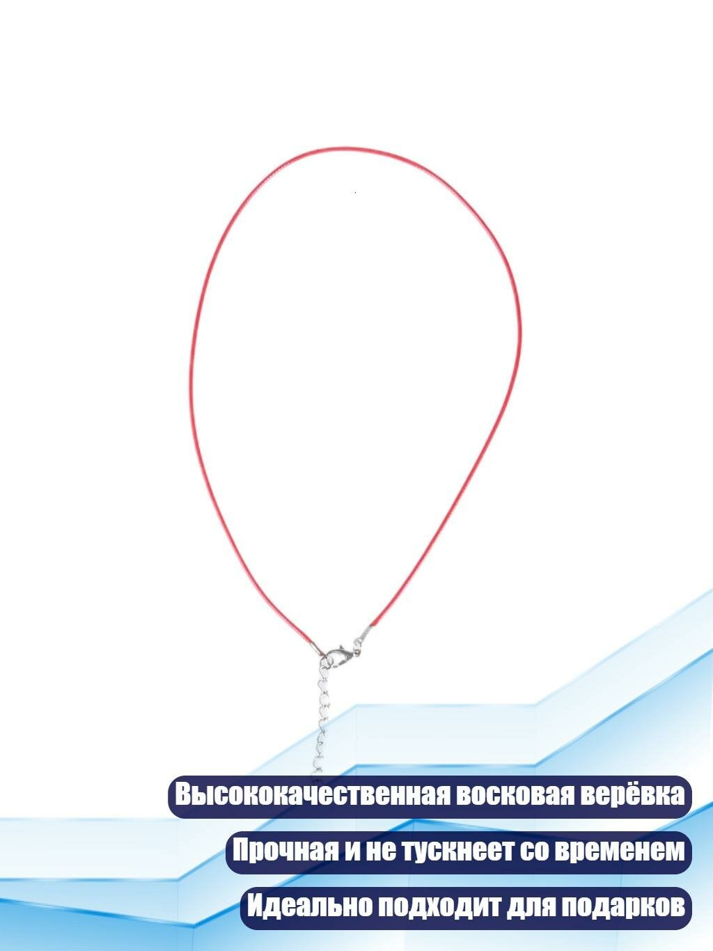 Восковой кожаный шнур для бижутерии, красный