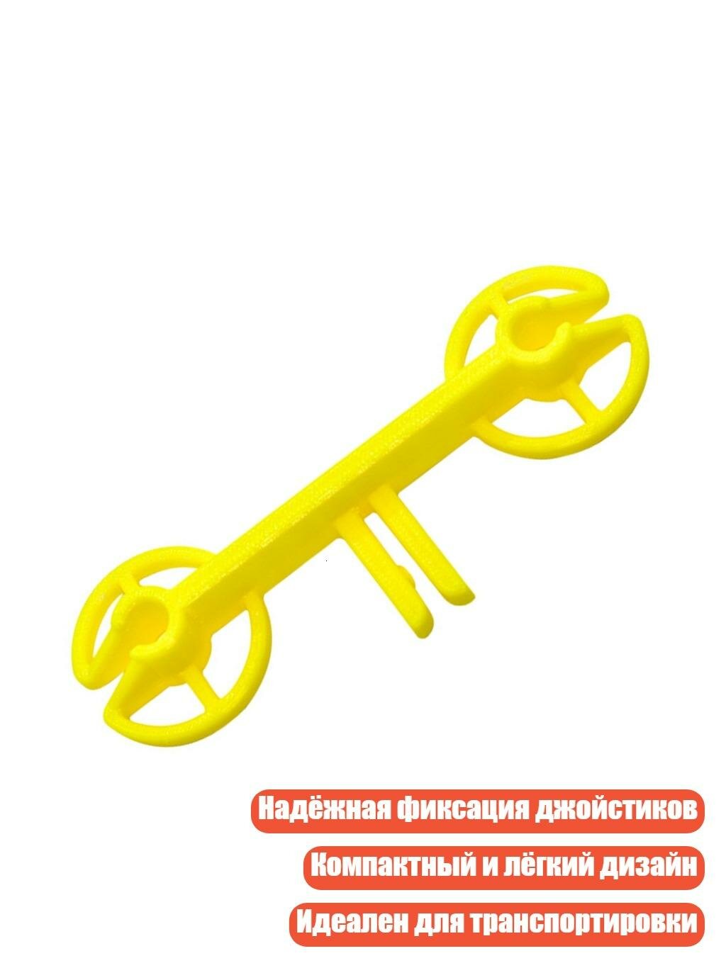 Металлический джойстик для дронов