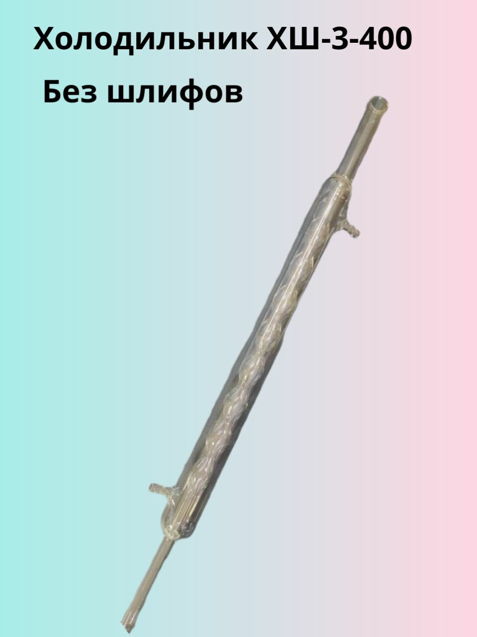 Холодильник ХШ-3-400 без шлифов