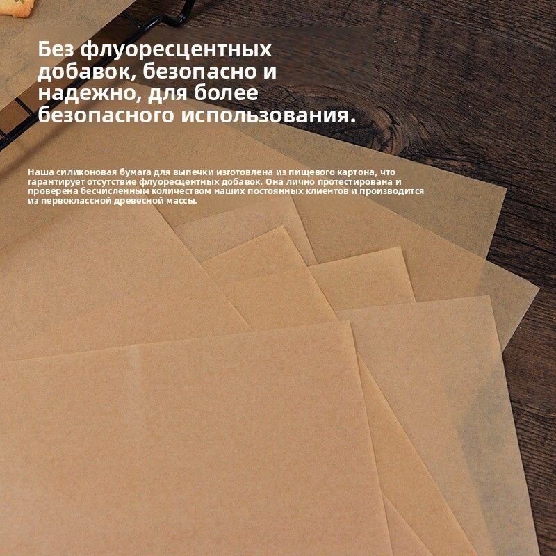 Бумага пищевая 30 15 40 коричневый