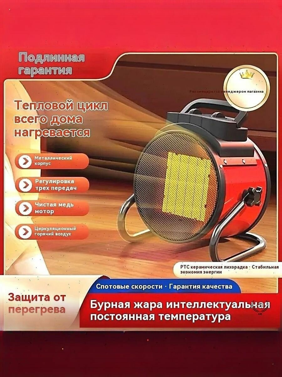 Нагревательный калорифер, обогреватель для помещения, нагревательная установка мощностью 2000 Вт