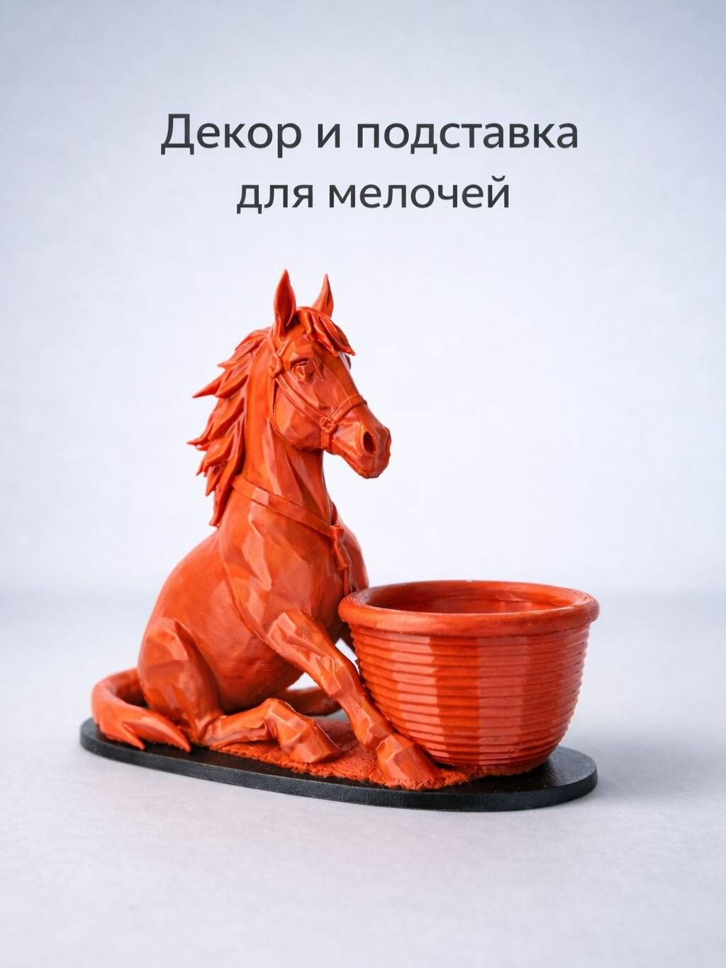 Статуэтка огненной лошади с корзинкой для мелочей в машину декор для авто и дома