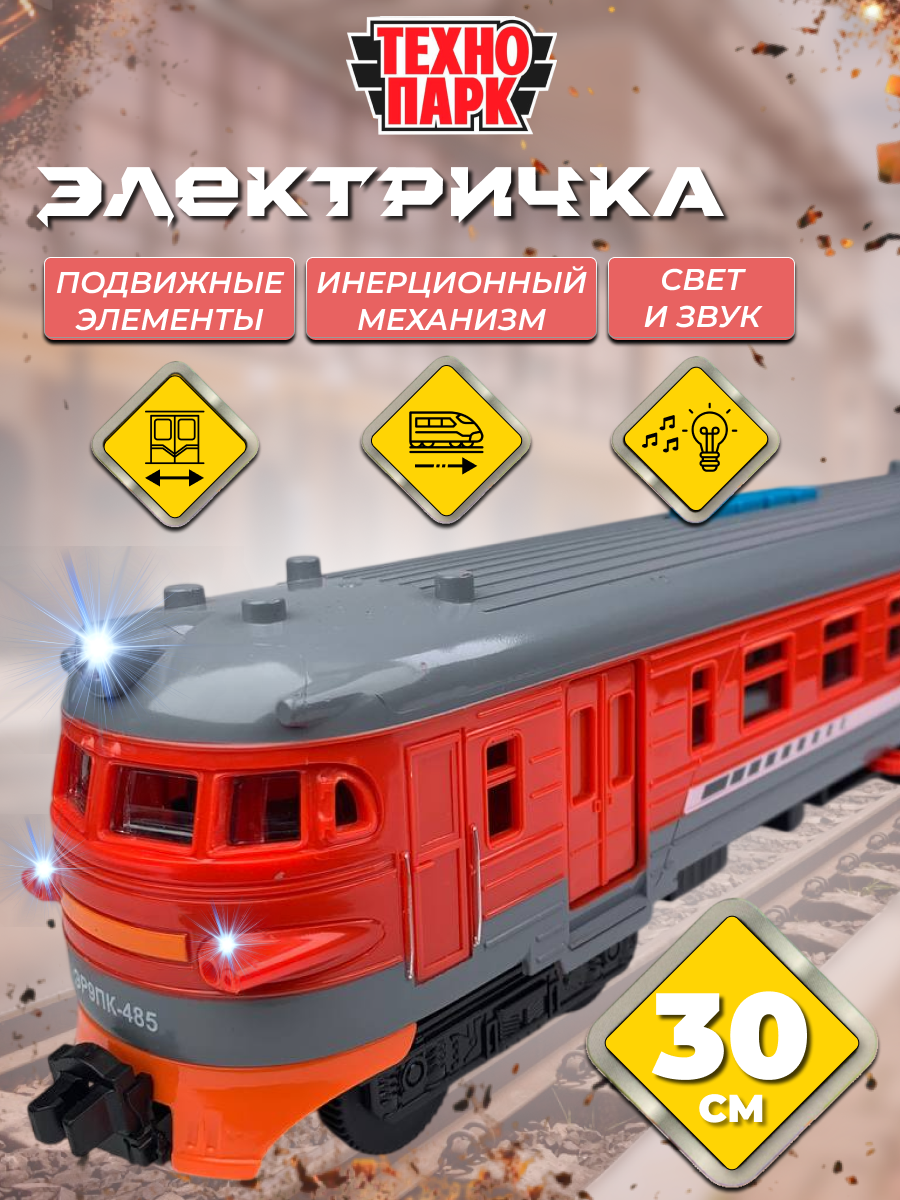 Модель Технопарк Электричка 30см красная пластик инерция, свет+звук