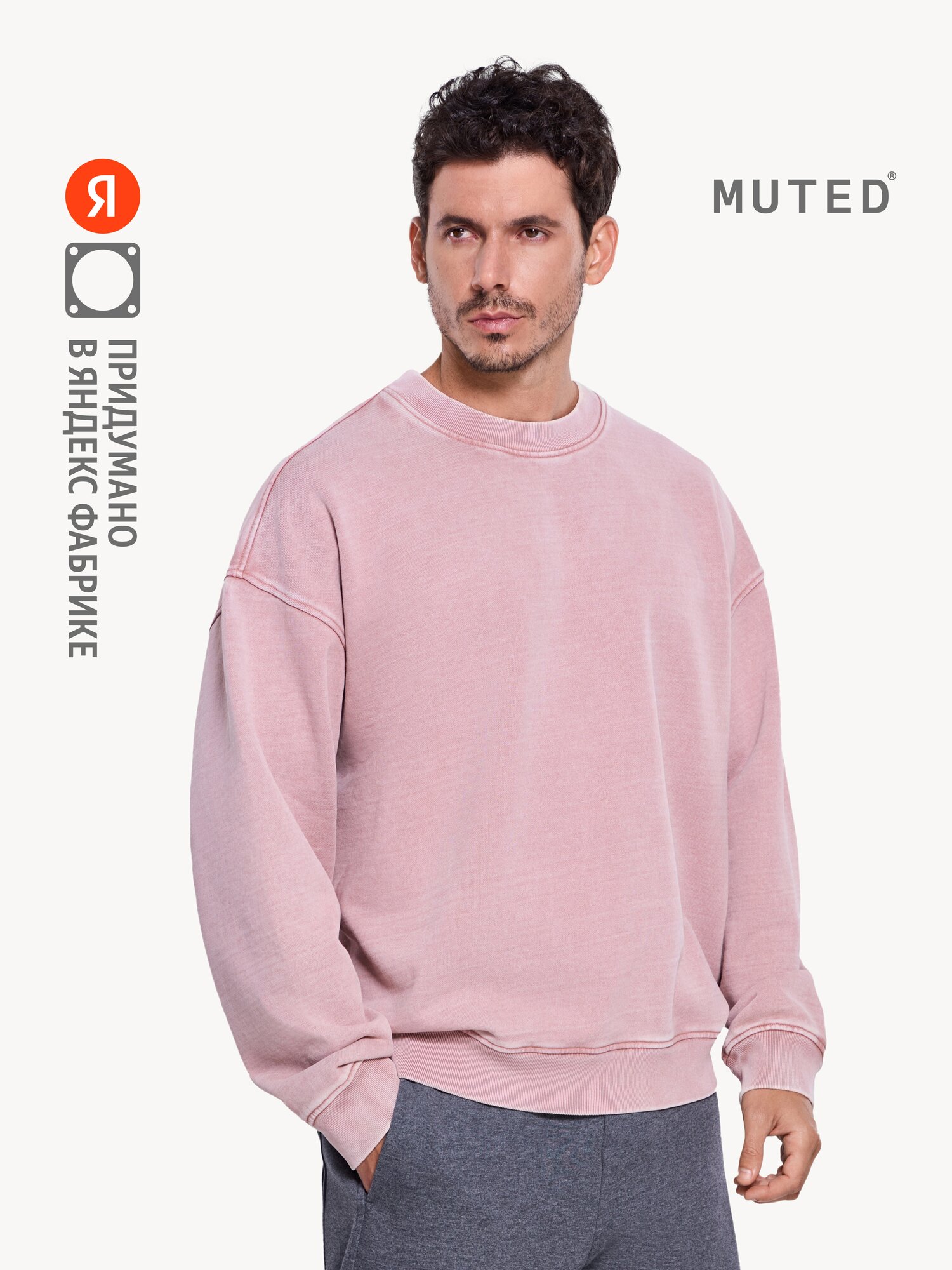 Свитшот Basic из варёного футера