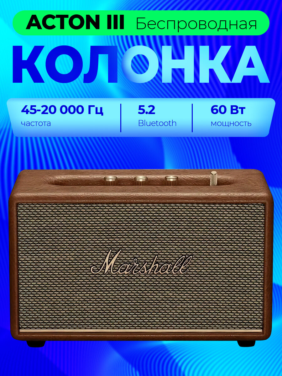 Портативная акустика Marshall Acton III Bluetooth Speaker,