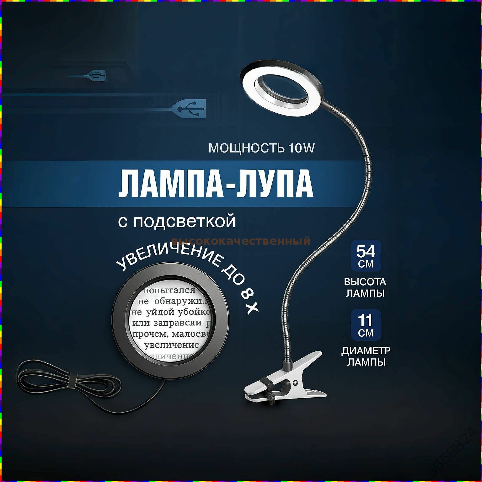 Косметологическая лампа для точного освещения при уходе за кожей