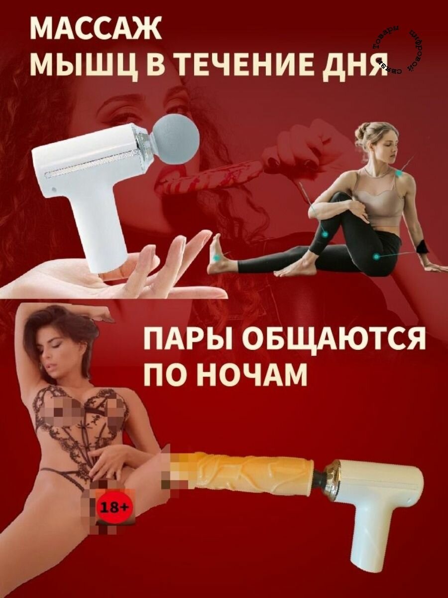 Секс-машина — фото 1