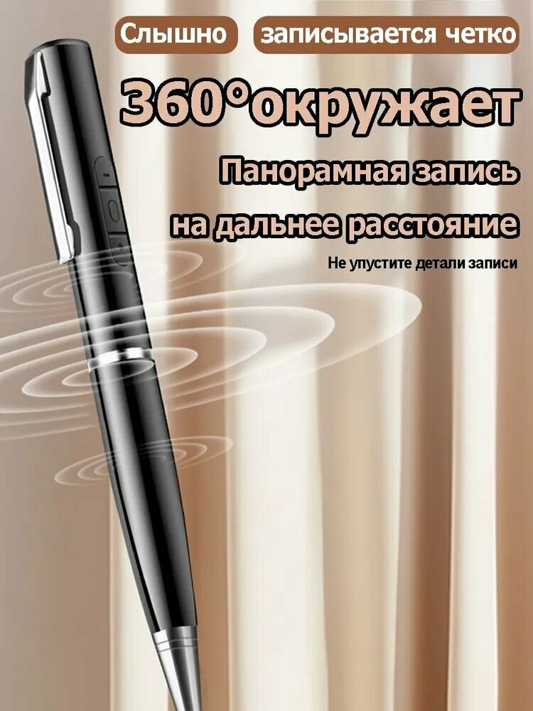 Ручка диктофон 64 Gb для записи лекций и разговоров