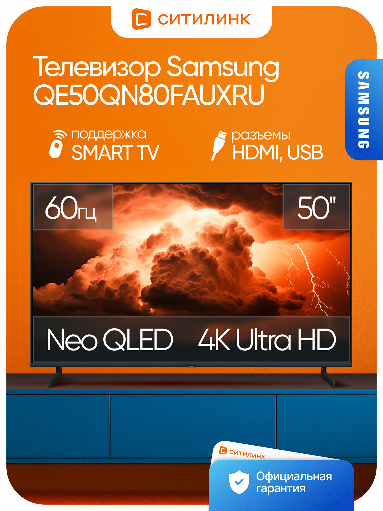 Телевизор QLED SAMSUNG Series 9 QE50QN80FAUXRU 50" (127 см) 4K Ultra HD, Smart TV Tizen OS, Neo QLED, 60 Гц черный титан