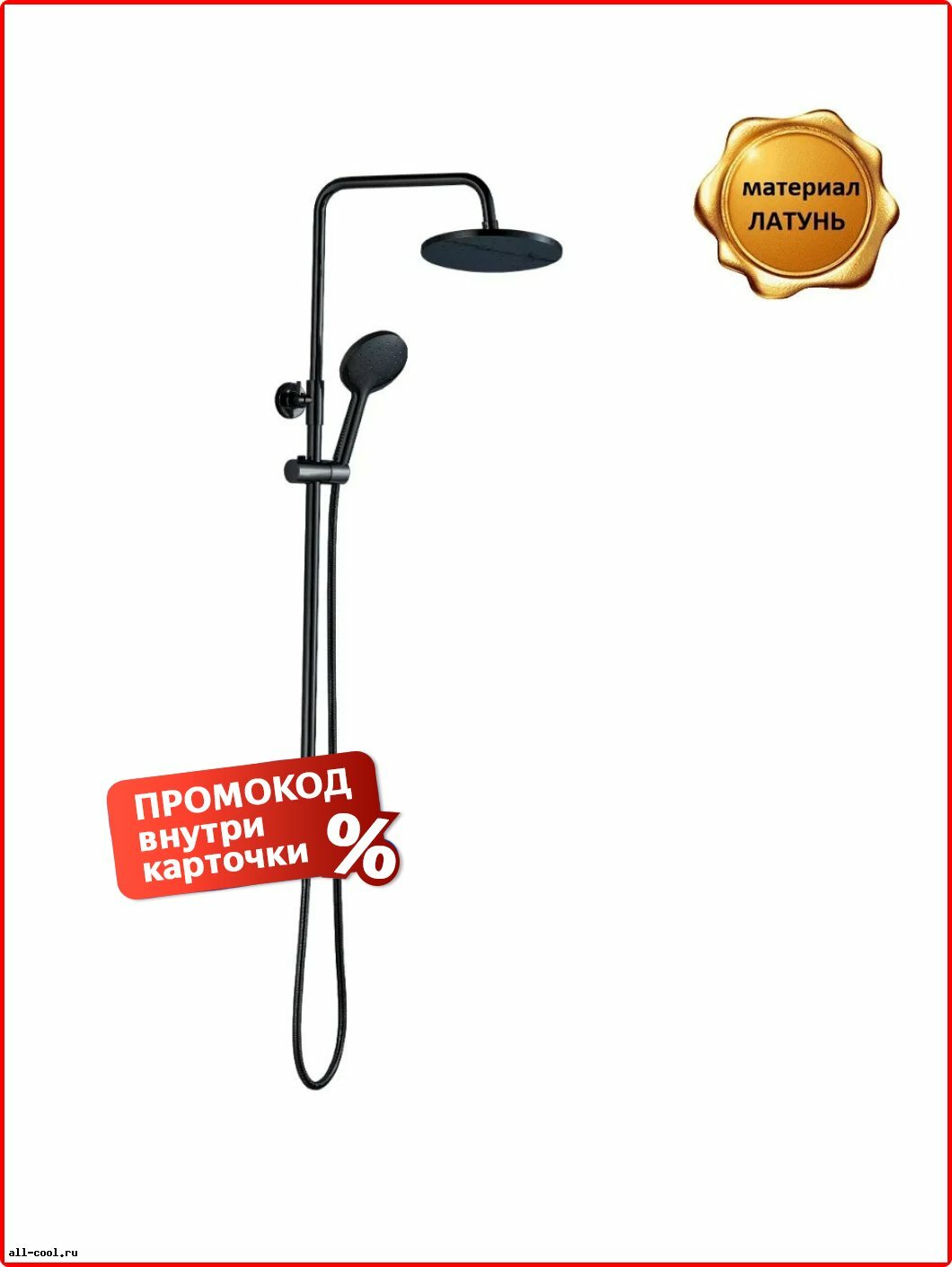 Душевая стойка Boch Mann Cornelia 70x70x150, латунь, рычажное управление, черный