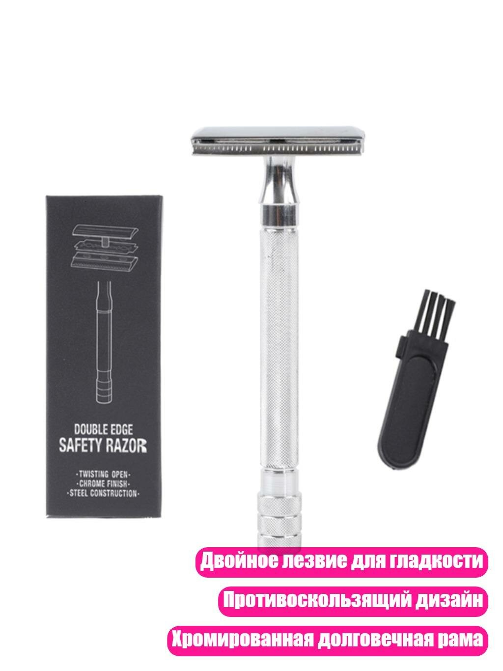 Двойной металлический безопасный бритвенный лезвие, Silver