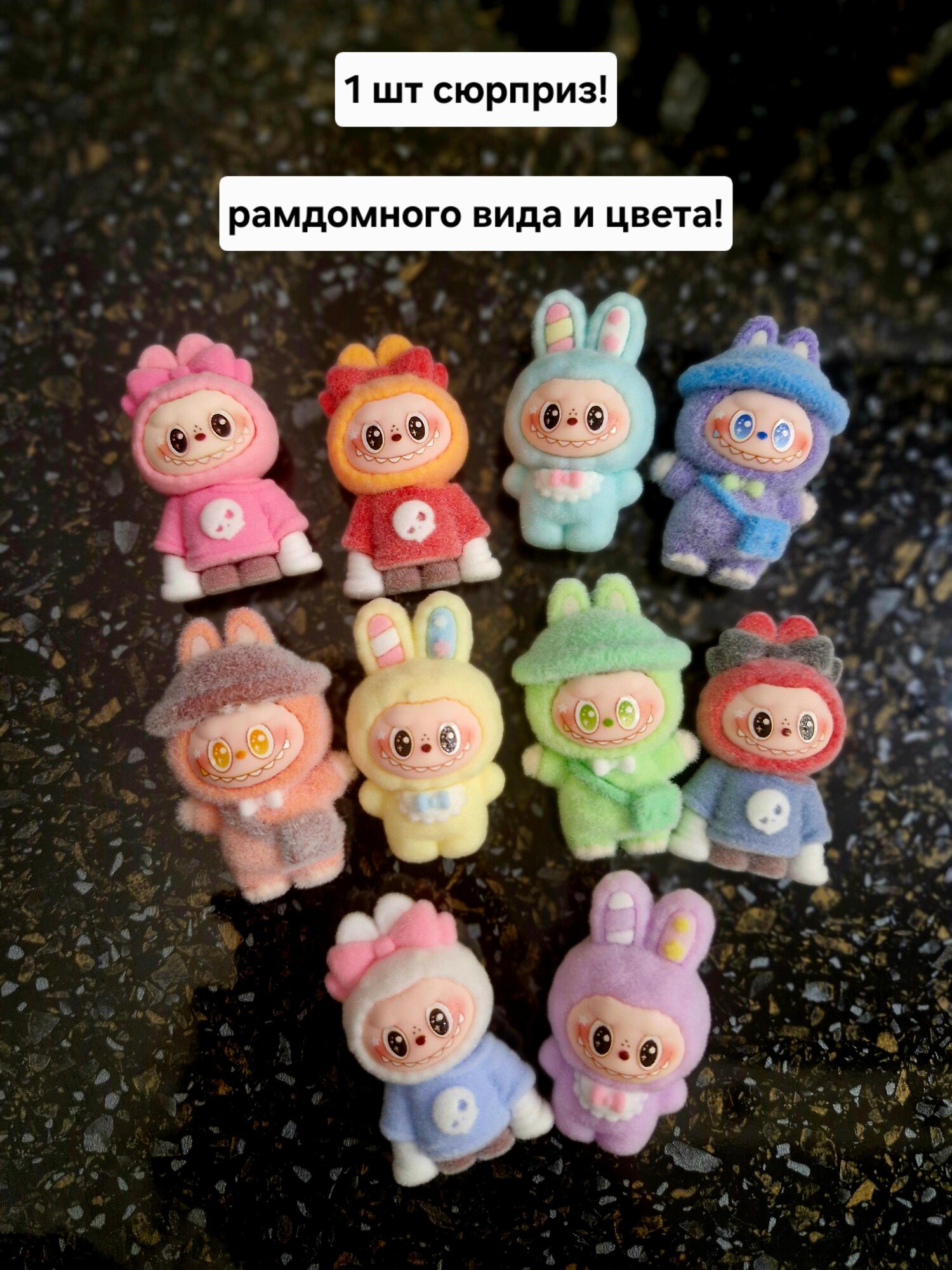 Фигурки куколки Лабубу Labubu 1 шт бархатные