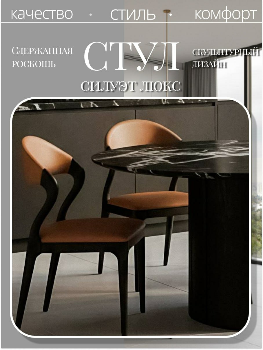 Стул-кресло "Силуэт Люкс" из бука и кожи