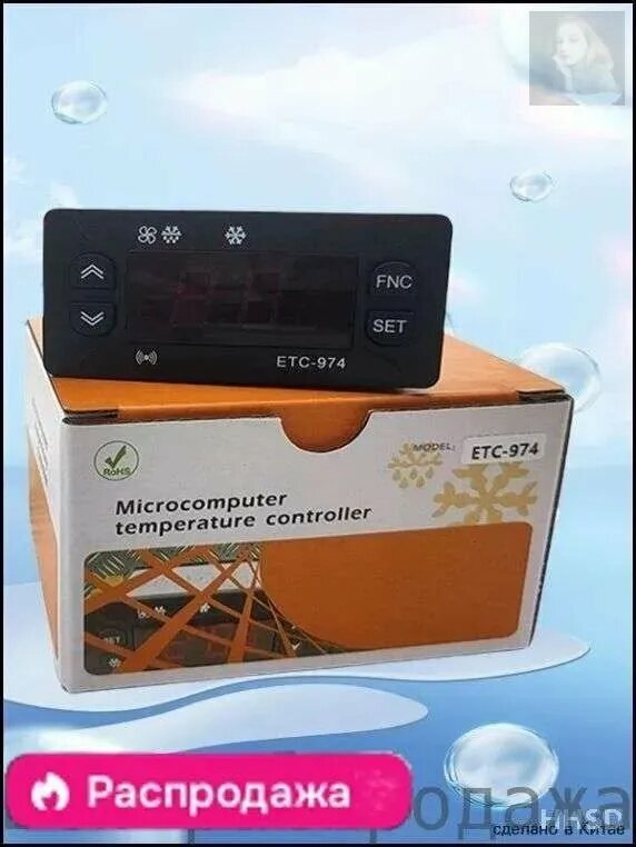 Контроллер ETC-974 2 датчика NTC