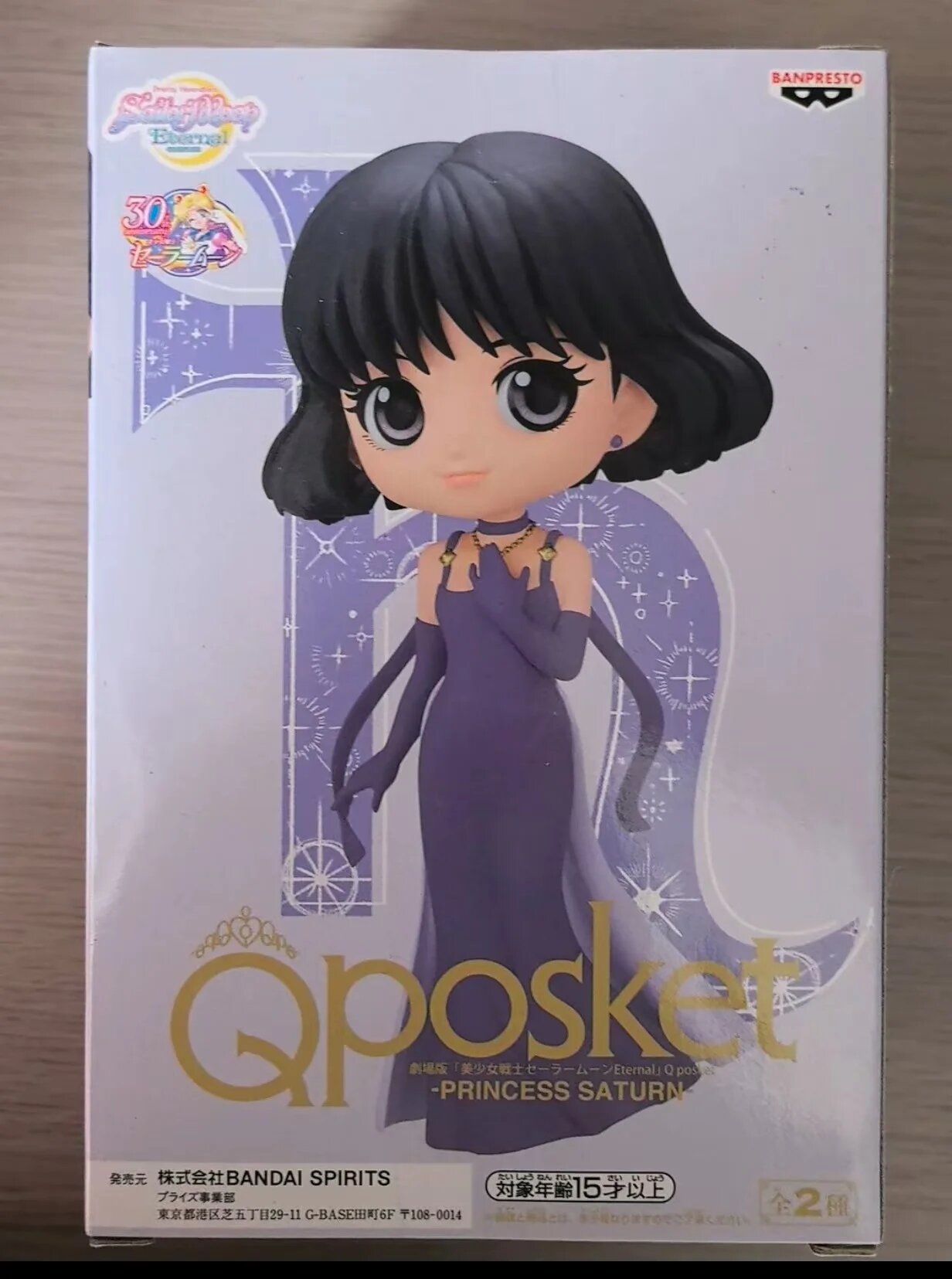 Фигурка Q Posket Sailor Saturn A Version