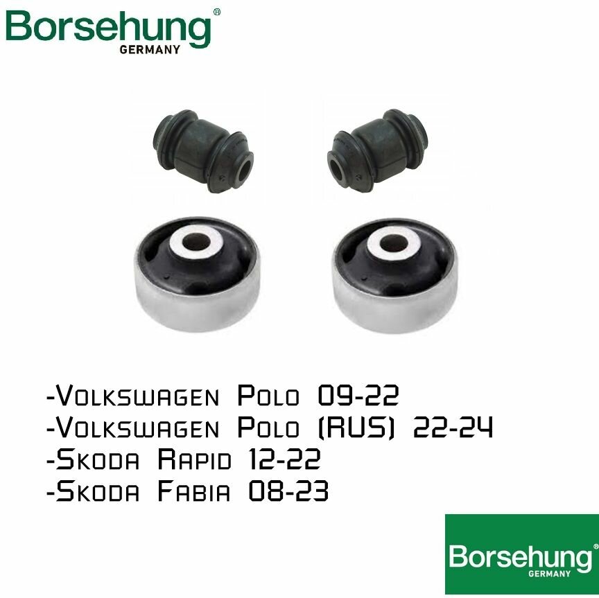 Сайлентблоки передних рычагов Borsehung для Volkswagen Polo V, Skoda Rapid, Fabia, Golf IV.