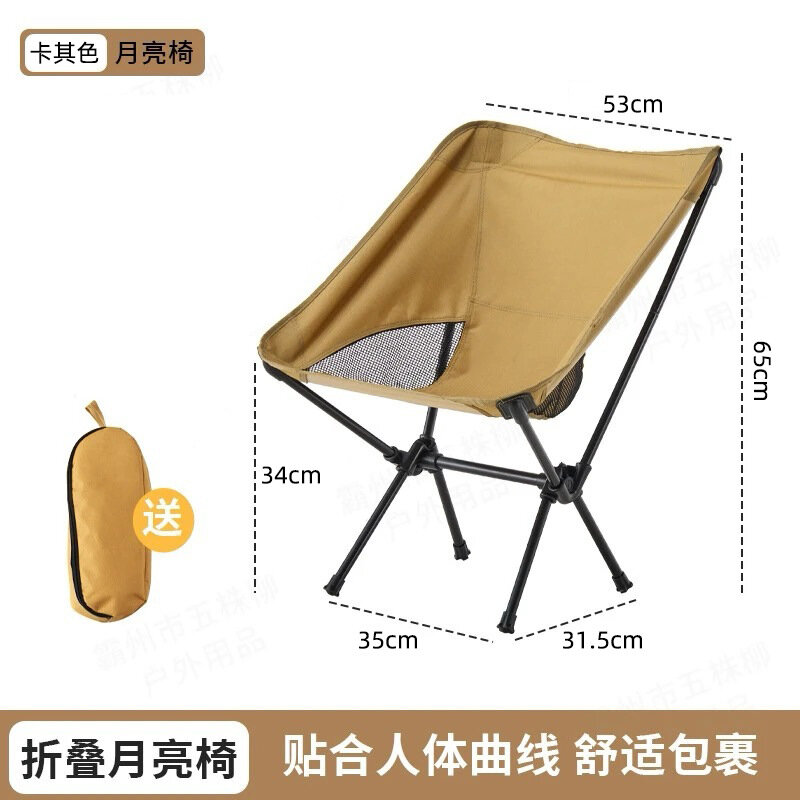 Лунный стул для отдыха на природе, складной стул из оксфордской ткани, удобный космический стул, улучшенный складной стул