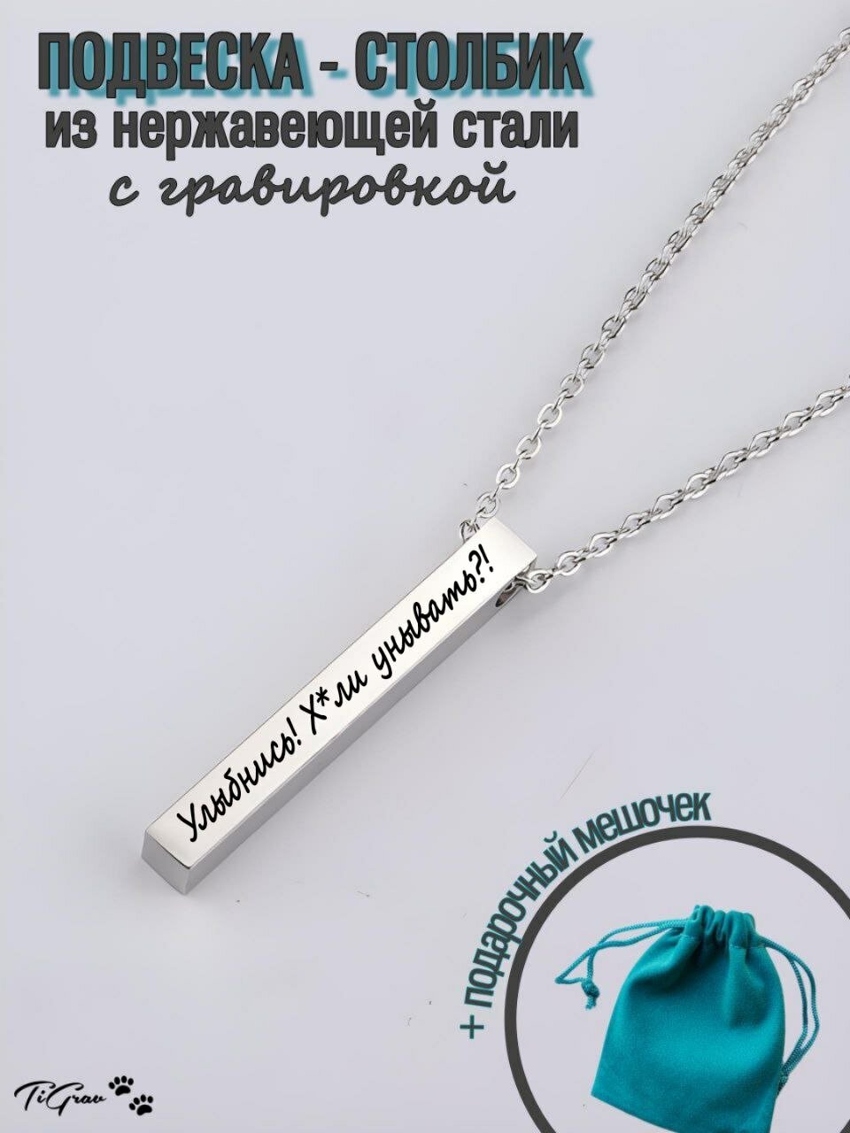 Подвеска