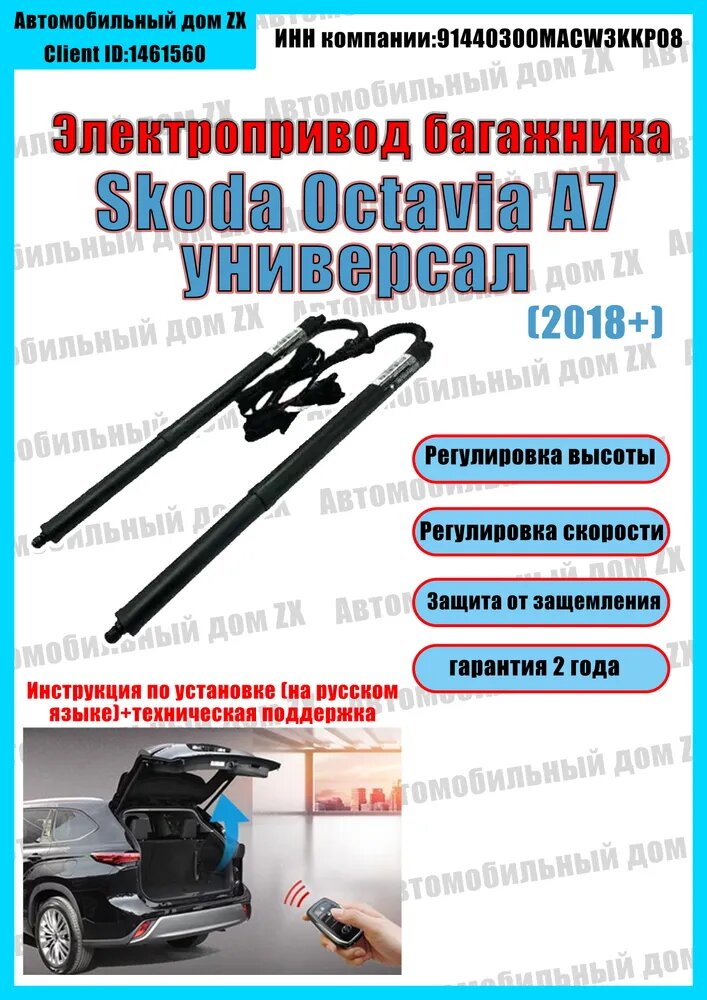 Электропривод багажника skoda octavia a7 универсал(Бесплатное видео по установке)