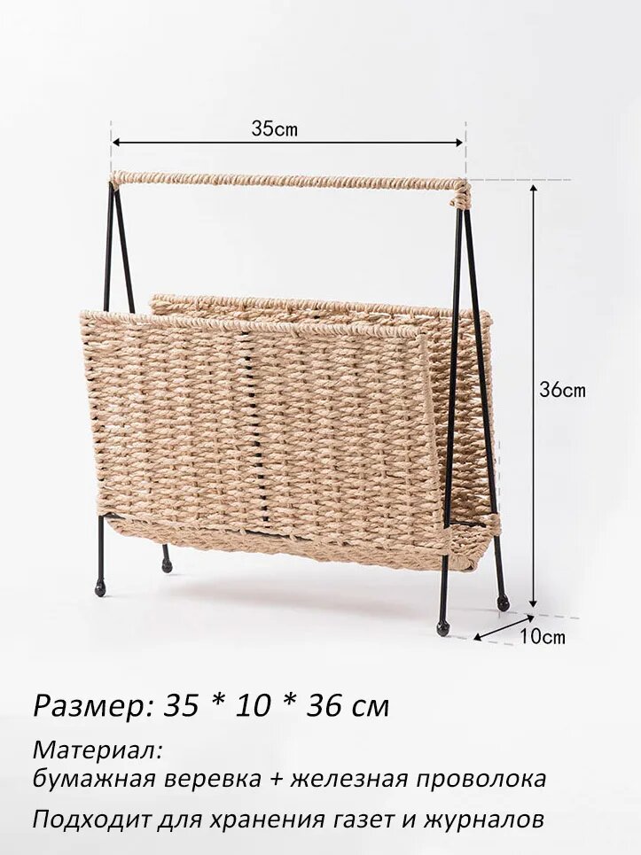 Газетница, 1 шт. — фото 1