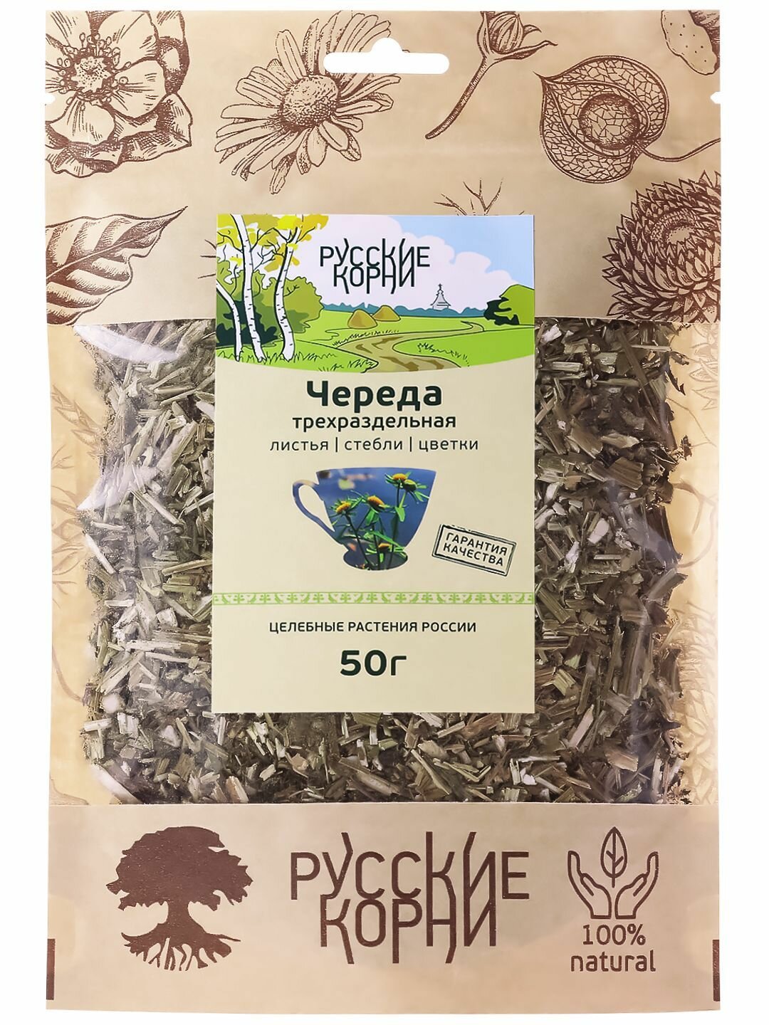 Травяной сбор Череда для купания новорожденных Трехраздельная Русские корни 50 г