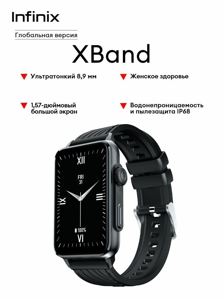 Infinix Смарт-часы XBand, 40mm, black